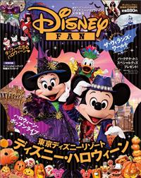 東京迪士尼歡樂萬聖節遊園情報特集2016- TAAZE 讀冊生活