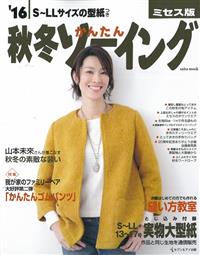 成熟女性的秋冬時裝 2016- TAAZE 讀冊生活