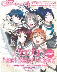 電擊G`s magazine號外 LOVE LIVE！Sunshine！！Aqours Spring Special 2017- TAAZE 讀冊生活