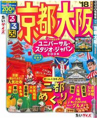京阪吃喝玩樂情報大蒐集手冊 2018- TAAZE 讀冊生活