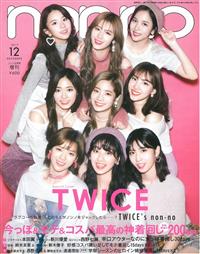 non-no時尚專刊（2017.12）：TWICE- TAAZE 讀冊生活