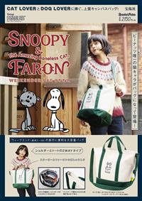 SNOOPY＆FARON可愛單品：2用肩背包- TAAZE 讀冊生活
