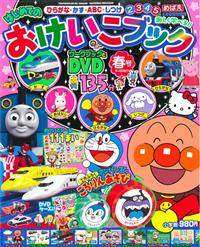 卡通明星可愛益智遊戲讀本2018年春號：附DVD- TAAZE 讀冊生活