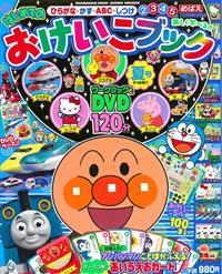 卡通明星可愛益智遊戲讀本2018年夏號：附DVD- TAAZE 讀冊生活