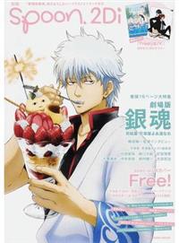 別冊spoon． vol．39 2Di （KADOKAWA MOOK）- TAAZE 讀冊生活