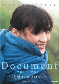 綾瀨遙寫真集：Document 2015－2018- TAAZE 讀冊生活