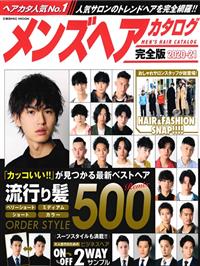 酷帥男性變髮造型完全圖鑑 2020～2021- TAAZE 讀冊生活