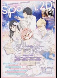 別冊spoon． vol．43 2Di （KADOKAWA MOOK）- TAAZE 讀冊生活