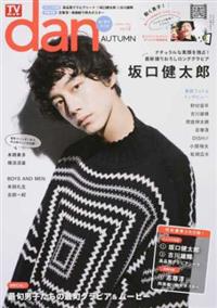 TVガイドdan Vol．12 動く男子2016 （TOKYO NEWS MOOK）- TAAZE 讀冊生活