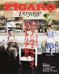 フィガロジャポンヴォヤージュ Vol．35 ミラノ、ヴェネツィア、北イタリア巡り。 （MEDIA HOUSE MOOK）- TAAZE 讀冊生活