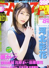 FANZA 8月號/2021─附DVD- TAAZE 讀冊生活