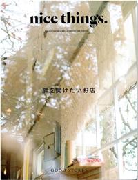 nice things.生活風格情報誌 VOL.63- TAAZE 讀冊生活