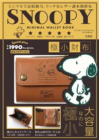 SNOOPY史努比可愛單品：迷你錢包- TAAZE 讀冊生活