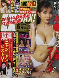 Exciting MAX！6月號/2022─附DVD- TAAZE 讀冊生活
