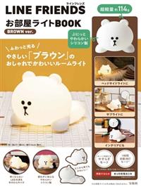 LINE FRIENDS可愛夜燈BOOK：附造型夜燈BROWN 熊大ver.- TAAZE 讀冊生活