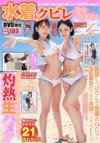 泳裝美女天堂性感寫真專集：附DVD- TAAZE 讀冊生活