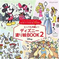 迪士尼可愛角色圖案著色繪圖集 2- TAAZE 讀冊生活