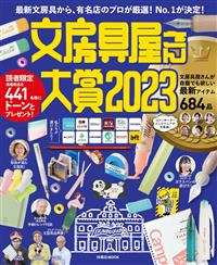 年度特選最佳實用文具款式大賞2023- TAAZE 讀冊生活
