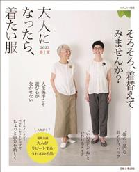 大人熟女春夏風格服飾穿搭特集2023- TAAZE 讀冊生活