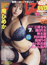 FANZA 6月號/2023─附DVD- TAAZE 讀冊生活