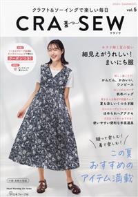 CRA－SEW每日時髦服飾小物裁縫作品集 vol.5- TAAZE 讀冊生活