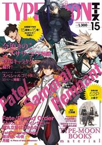 TYPE－MOON電玩動畫俱樂部VOL.15：Fate／Samurai Remnant（附別冊）- TAAZE 讀冊生活