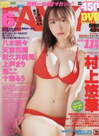 FANZA 11月號/2023─附DVD- TAAZE 讀冊生活