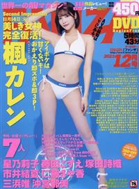 FANZA 12月號/2023─附DVD- TAAZE 讀冊生活