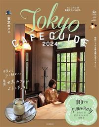 東京特選咖啡館美味漫遊 2024- TAAZE 讀冊生活