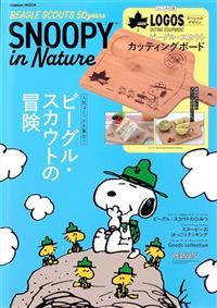 SNOOPY史努比BEAGLE SCOUTS 50週年紀念特刊：附LOGOS木製砧板- TAAZE 讀冊生活