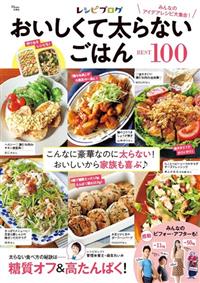 recipe-blog美味健康料理食譜特選100- TAAZE 讀冊生活
