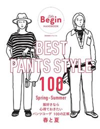 大人春夏季時髦褲子穿搭造型精選實例100- TAAZE 讀冊生活