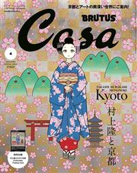 CASA BRUTUS（2024.04）增刊號- TAAZE 讀冊生活