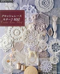 美麗蕾絲編織圖樣作品集100- TAAZE 讀冊生活