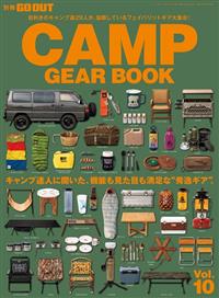 CAMP GEAR戶外露營裝備完全商品圖鑑 VOL.10- TAAZE 讀冊生活
