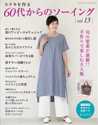 60代美麗服飾裁縫作品集 VOL.13- TAAZE 讀冊生活