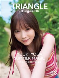 TRIANGLE magazine偶像情報誌 03：乃木坂46 与田祐希- TAAZE 讀冊生活