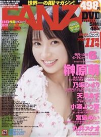 FANZA 11月號/2024─附DVD- TAAZE 讀冊生活