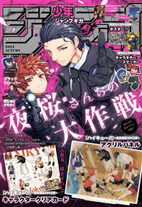 少年JUMP GIGA卡漫特集 2024 AUTUMN- TAAZE 讀冊生活