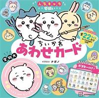 吉伊卡哇Chiikawa卡片遊戲組- TAAZE 讀冊生活