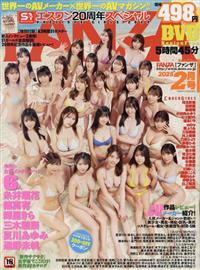 FANZA 2月號/2025─附DVD- TAAZE 讀冊生活