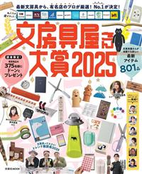 年度特選最佳實用文具款式大賞2025- TAAZE 讀冊生活