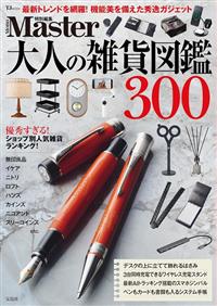 MonoMaster大人雜貨圖鑑精選專集300- TAAZE 讀冊生活