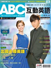 ABC互動英語雜誌 2015年6月號 第156期：出國必備英語 訂機票和飯店、出境、入境- TAAZE 讀冊生活