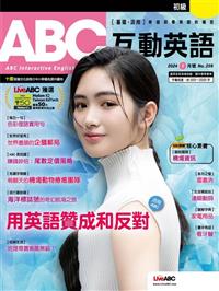 ABC互動英語雜誌 訂閱一年份 12期- TAAZE 讀冊生活