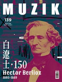 MUZIK古典樂刊 3月號/2019 第139期：白遼士．150- TAAZE 讀冊生活