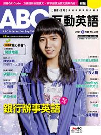 ABC互動英語雜誌 2021年6月號 第228期：銀行辦事英語- TAAZE 讀冊生活