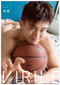 VIRILE SEXY+ NO.45 海峰- TAAZE 讀冊生活
