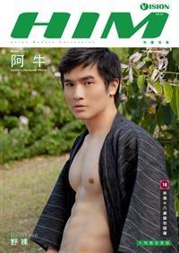 HIM VISION 第22期：阿牛野裸（全見）- TAAZE 讀冊生活