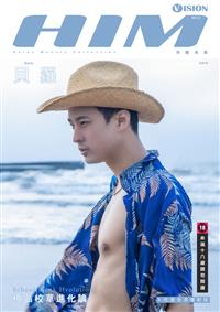HIM VISION 第23期：極品校草進化論- TAAZE 讀冊生活